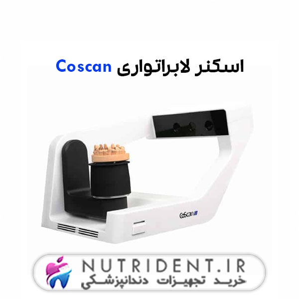 اسکنر لابراتواری Coscan - نوتریدنت