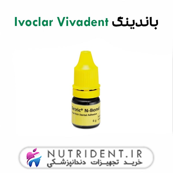 باندینگ Ivoclar Vivadent Tetric N-Bond - نوتریدنت