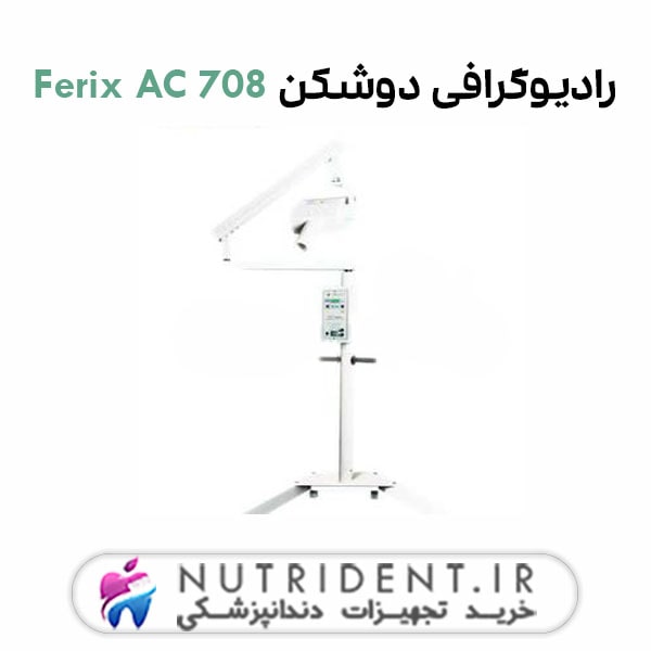 رادیوگرافی دوشکن Ferix AC 708 - نوتریدنت